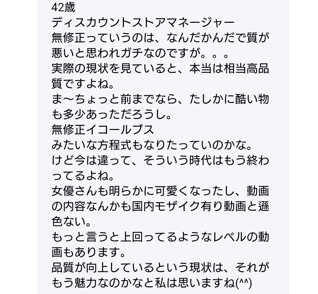 無修正動画サイトを比較！詐欺被害のない安全なAVの選び方【2021年版】
